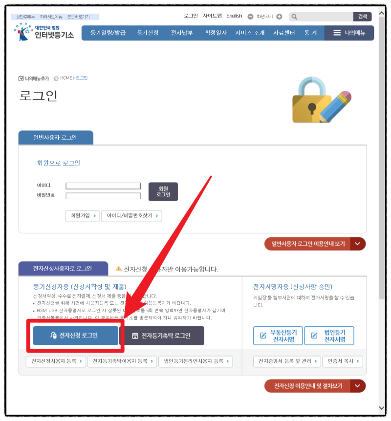 법인 중임 등기 셀프로 하는 방법 1인 대표 사내 이사 등 네이버 블로그