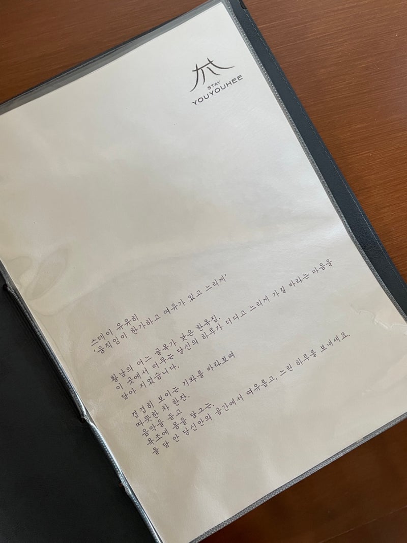경주 스테이유유히 1박후기 / 황리단길 신상 자쿠지숙소 : 네이버 블로그