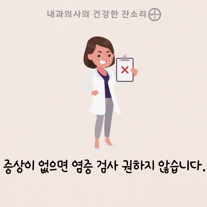 염증수치 알고 싶어요 혈액검사로 알 수 있나요 염증 수치 높으면 발생하는 일 낮추는 방법 네이버 블로그
