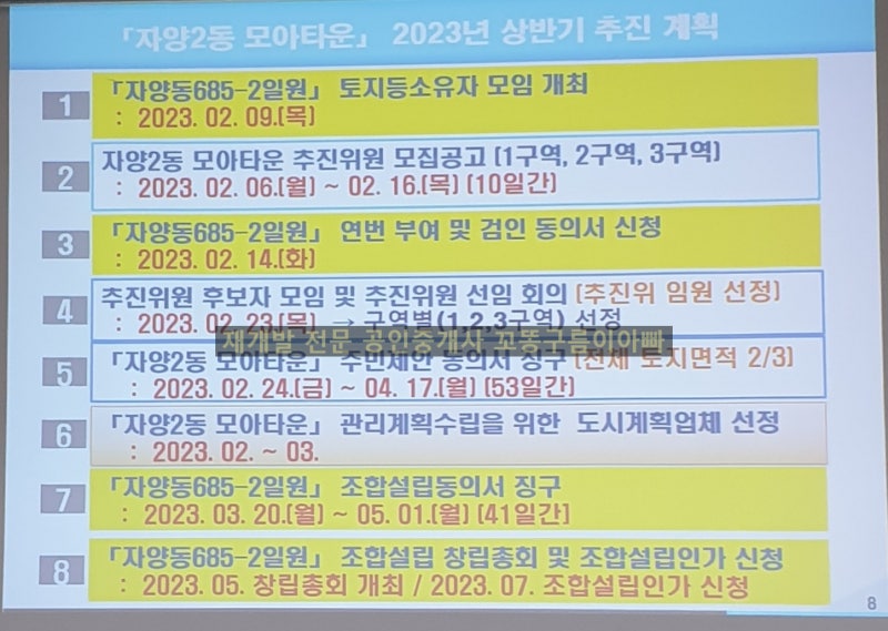 자양2동 모아타운 추진구역을 다녀와서 임장1탄 정리해 봅니다 항상 모아타운을 연구하는 마음으로 파고 들어 봅니다