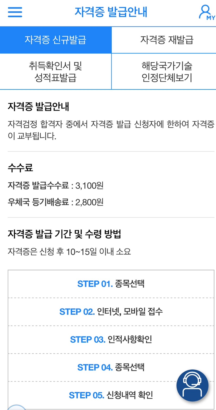 컴활 실기 2급 합격 꿀팁 노베이스 독학 O 문제집 X ️ 네이버 블로그