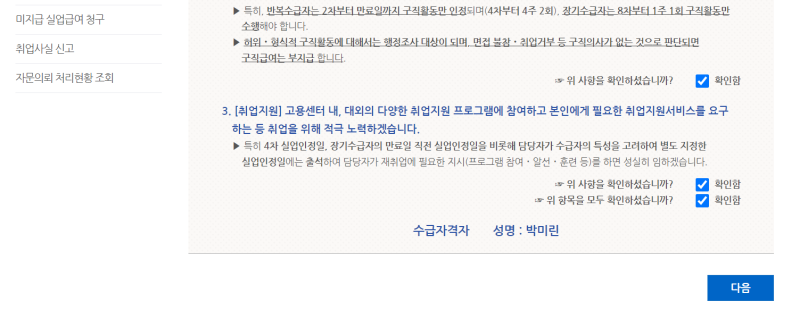 실업급여 수급 실업인정 인터넷 신청 잡코리아 취업활동 증명서 발급받는 법 네이버 블로그