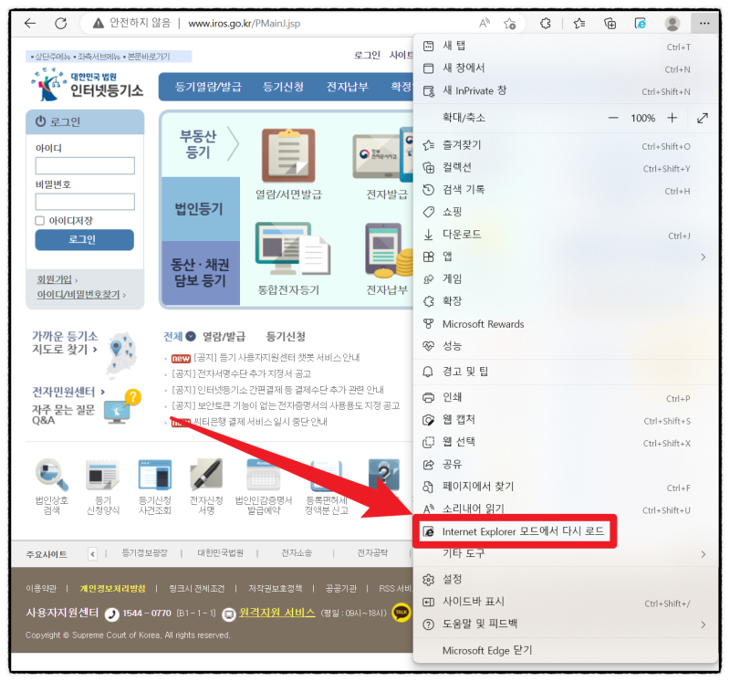 법인 중임 등기 셀프로 하는 방법 1인 대표 사내 이사 등 네이버 블로그