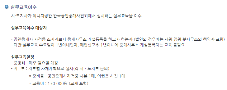 공인중개사 부동산 개업 개설등록 절차 알아보기 네이버 블로그
