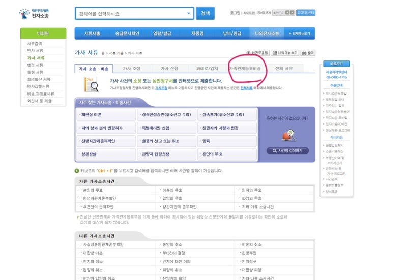 인터넷 개명신청 방법 셀프개명 후기1 필요서류 개명사유 비용 네이버 블로그