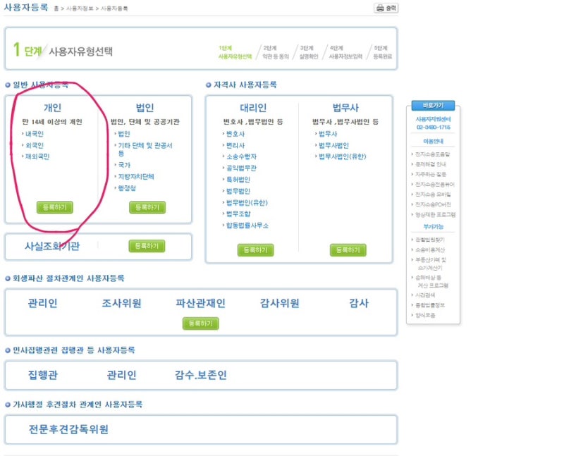 인터넷 개명신청 방법 셀프개명 후기1 필요서류 개명사유 비용 네이버 블로그