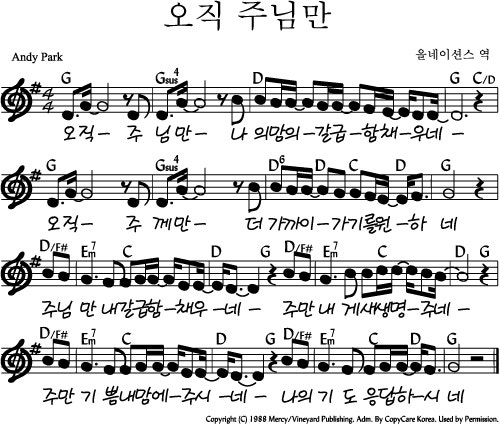 가사가 너무 좋은 복음 성가 G코드 찬양 악보 모음 20곡장년층이 좋아하는 G코드 찬양 모음 네이버 블로그