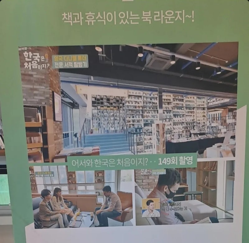 서울 가볼 만한 곳 블루스퀘어 북파크 라운지 한남이태원 북카페 네이버 블로그