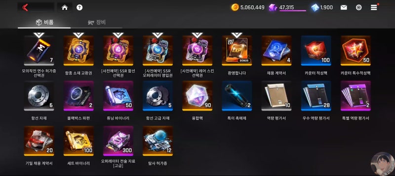 [RPG 게임] 카운터사이드 리세 티어, 등급표, 쿠폰 정보 후기 : 네이버 블로그