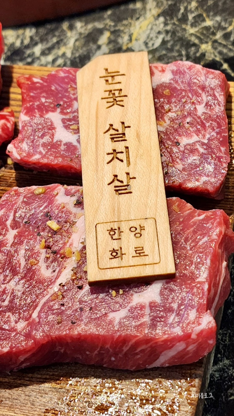 장유고기집 젤미맛집 장유소고기 화로구이 한양화로 장유점 네이버 블로그