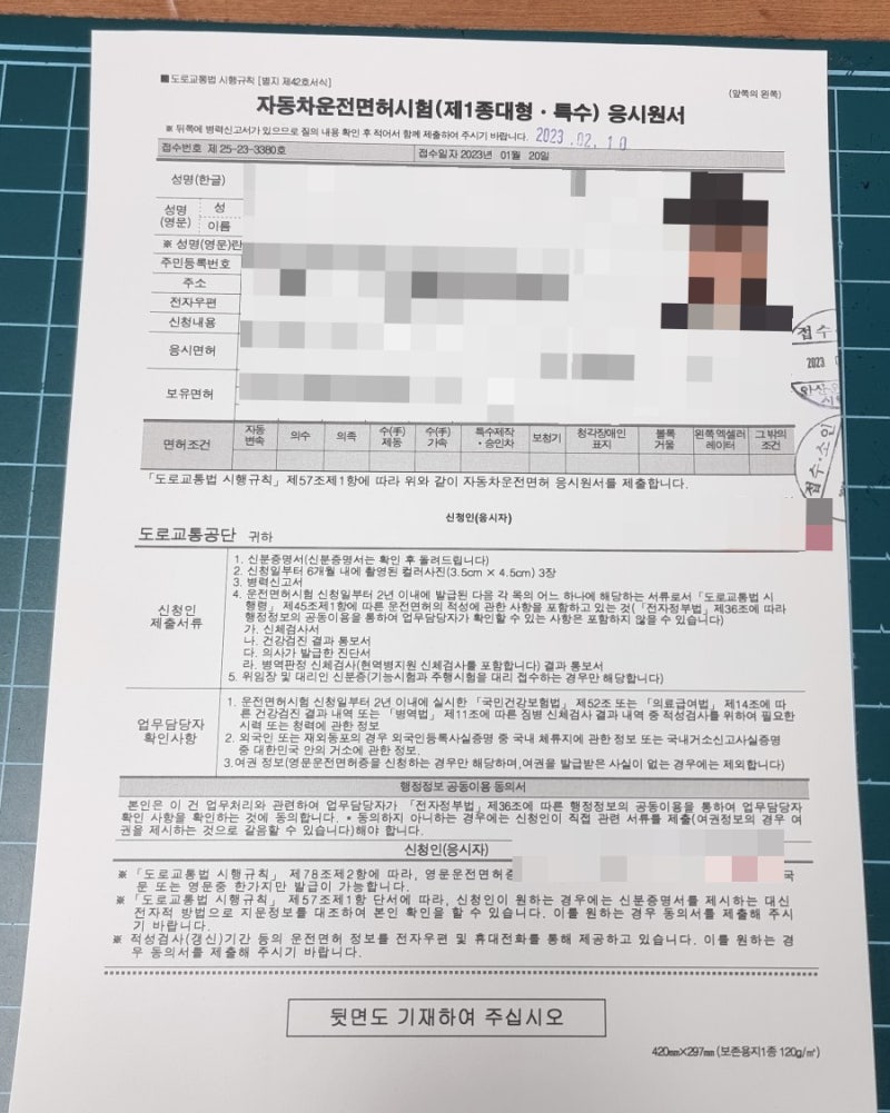 1종 대형 면허 독학 도전기 Ⅰ Feat 안산운전면허시험장 네이버 블로그