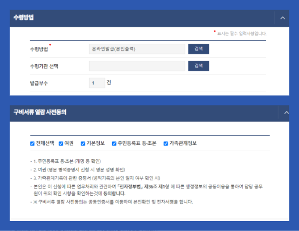 군복무확인서 증명서 발급방법 현역 포함 병역복무확인서 네이버 블로그