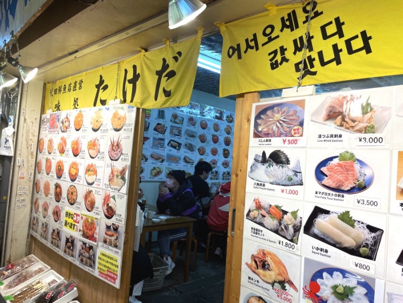 삿포로 여행 신혼여행 2일차 오타루 맛집 오르골당 삼각시장 르타오 과자 추천 네이버 블로그