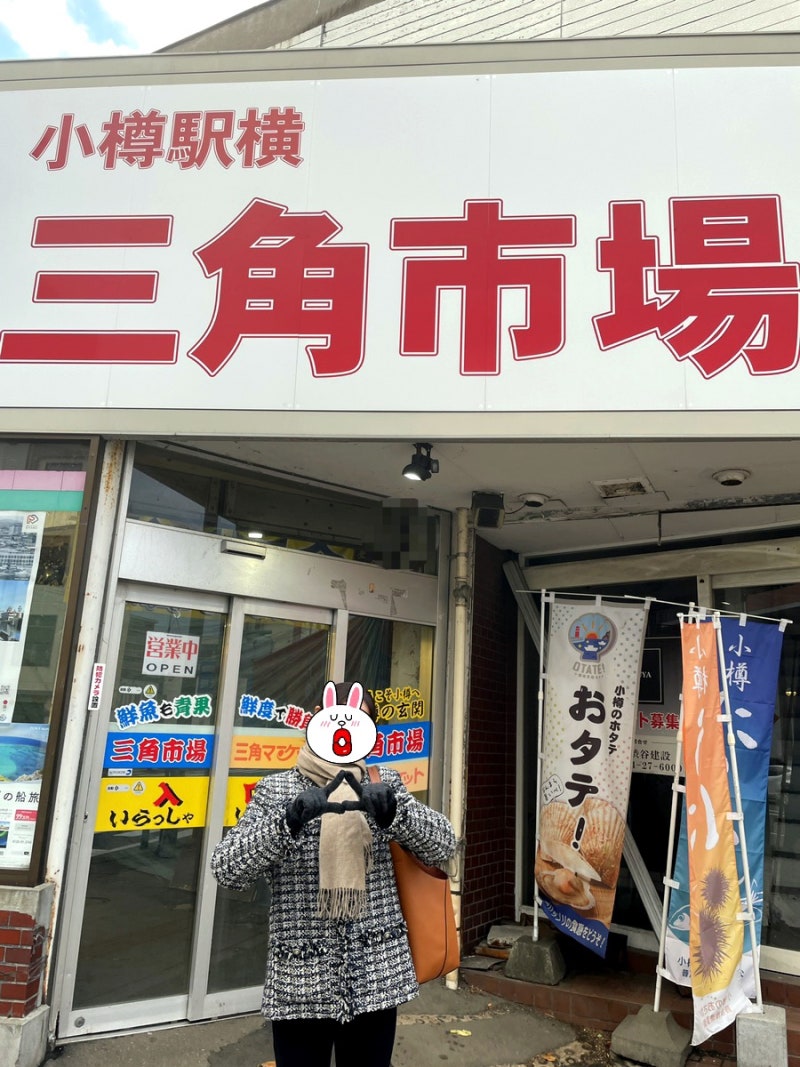삿포로 여행 신혼여행 2일차 오타루 맛집 오르골당 삼각시장 르타오 과자 추천 네이버 블로그