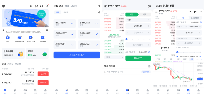 Tapbit 거래소 가입 방법 한국어 지원이 가능한 탭비트 : 네이버 블로그