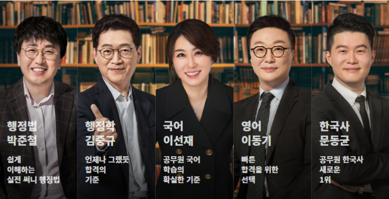 울산공무원학원 공단기독서실 2023년 부산광역시 지방공무원 선발인원 확인하기 커넥츠프랩 삼산점 네이버 블로그