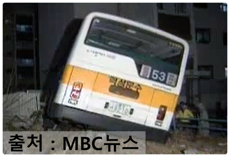 Mbc뉴스『 서울특별시 혁성운수 53번 시내버스 현대 도시형버스540sl』 네이버 블로그