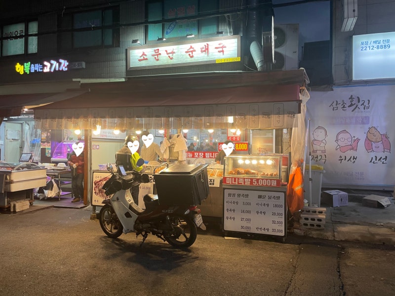 용답답십리순대국 제대로 실한소문난순대국왕족발🐷 네이버 블로그