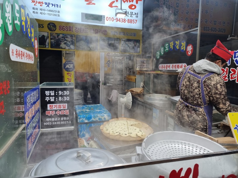 속초 속초중앙시장 찐빵땟거리 술빵 막걸리빵 내돈내산 솔찍 후기 Feat오픈런 네이버 블로그