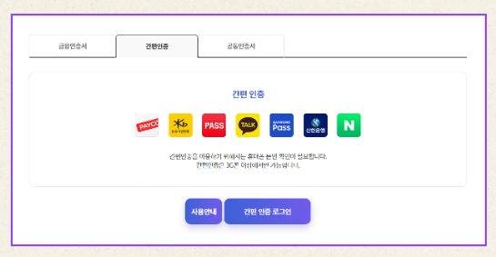 유치원 유아학비 어린이집 보육료 전환 방법 사전신청 하세요 네이버 블로그