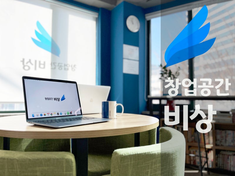 사업 창업팁 비상주 사무실 전자 계약 법인 사업자 인감도장 이메일 날인 방법 네이버 블로그