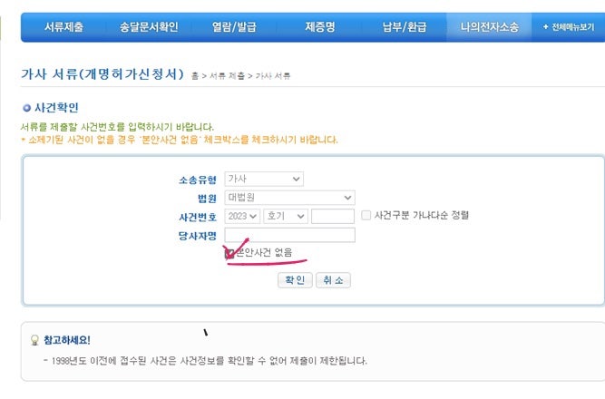 인터넷 개명신청 방법 셀프개명 후기1 필요서류 개명사유 비용 네이버 블로그