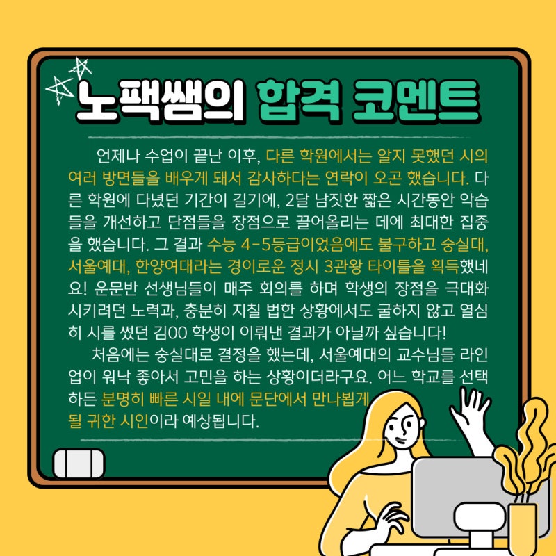 서울예대 문창과 합격 2023학년도 서울예술대학교 문예창작과 정시 3명 최종합격 네이버 블로그
