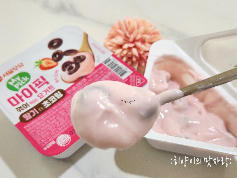 서울우유 마이픽 꺾어먹는 요거트 딸기 초코링 딸기요거트 먹은 후기 네이버 블로그