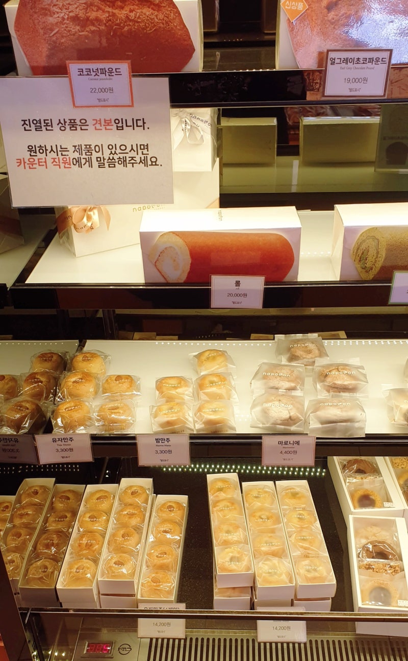 서울 3대 빵집 나폴레옹 제과점 본점 인기 메뉴 및 가격 빵 나오는 시간 주차 정보 총정리 네이버 블로그