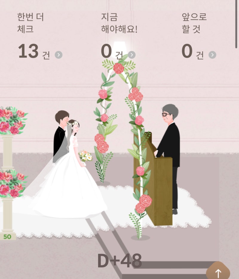 결혼 혼수준비 롯데백화점 웨딩마일리지 시작으로 Mvg까지 네이버 블로그