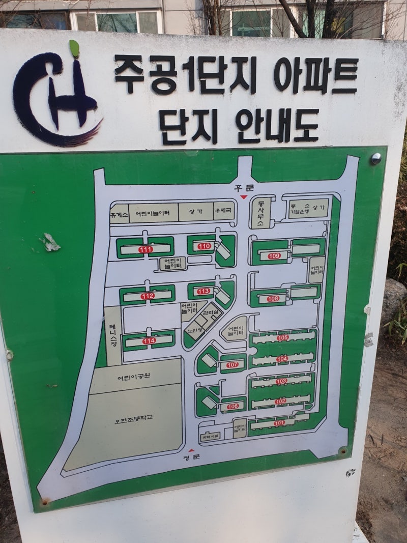 번동이 어딨지 강북구 번동주공 1단지 아파트 임장 네이버 블로그