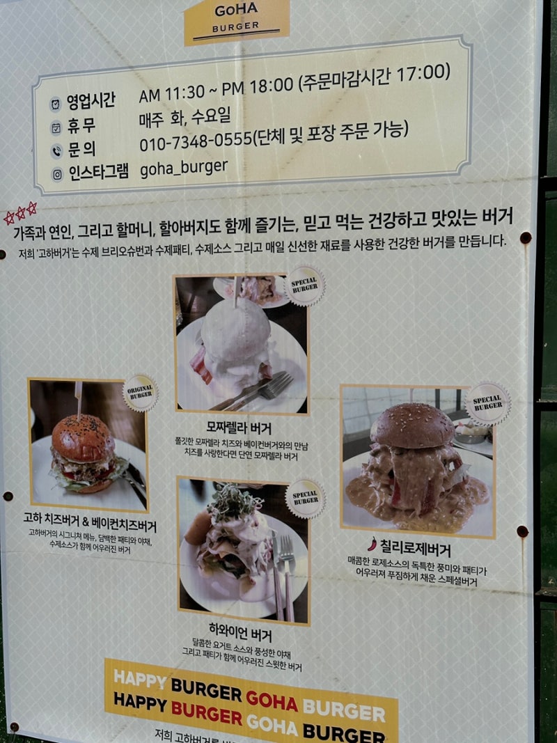 하동 맛집 고하버거 하동본점 칠리로제 와쌉마요새우버거 네이버 블로그