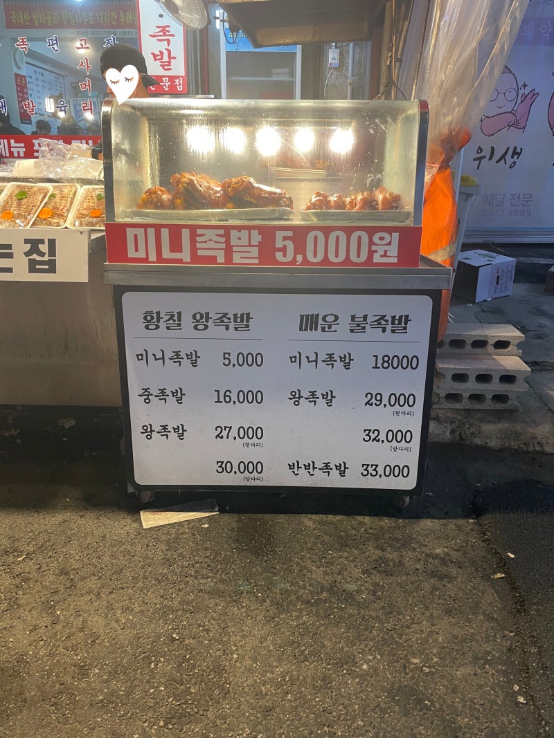 용답답십리순대국 제대로 실한소문난순대국왕족발🐷 네이버 블로그