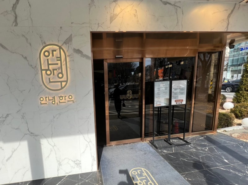 부산 센텀 한우 안녕한우 센텀점 네이버 블로그