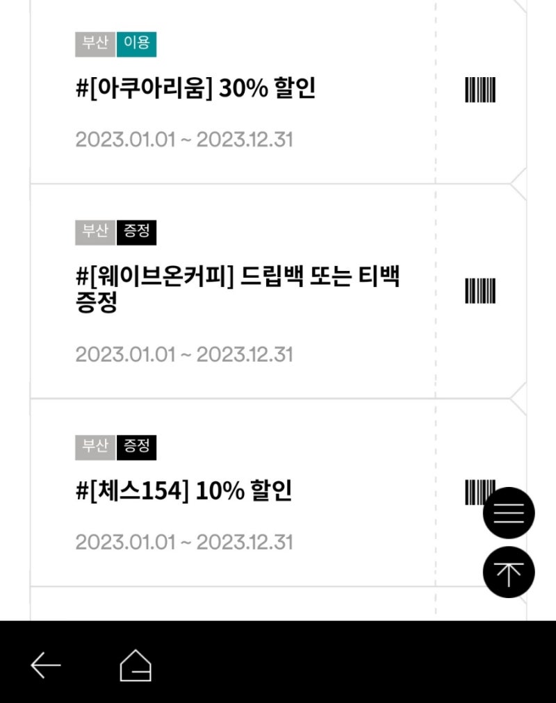 두돌 아기와 부산 아쿠아리움 유모차 타고 나들이 : 네이버 블로그
