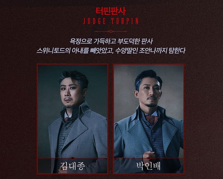 뮤지컬 스위니토드 관람 강필석 전미도 샤롯데 씨어터 2층 B구역 7열 네이버 블로그