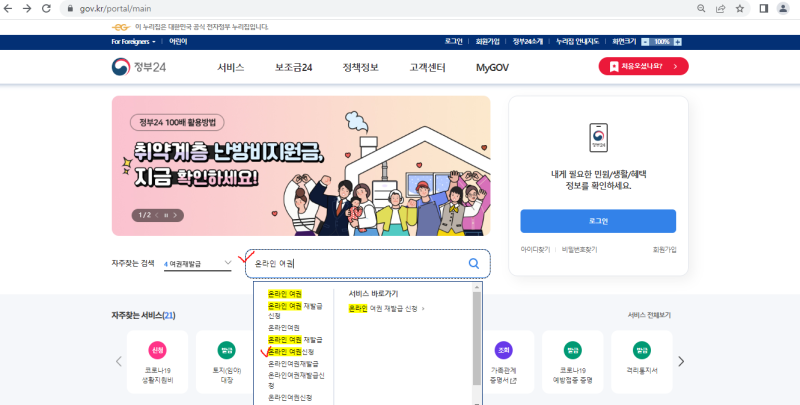 온라인 여권신청 재발급 방법 천안시청 여권 찾는 곳 네이버 블로그