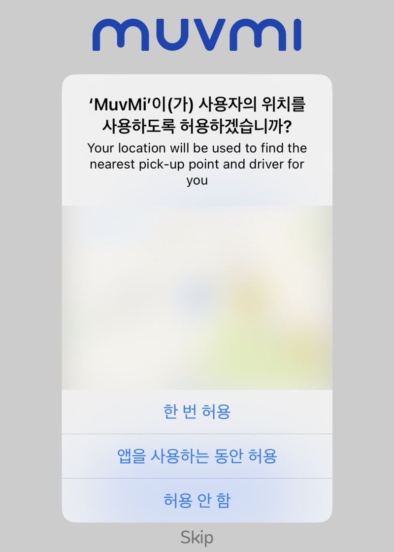 태국 방콕 무브미 Muvmi 바가지 없는 전기 툭툭이 택시 어플 사용 방법 : 네이버 블로그