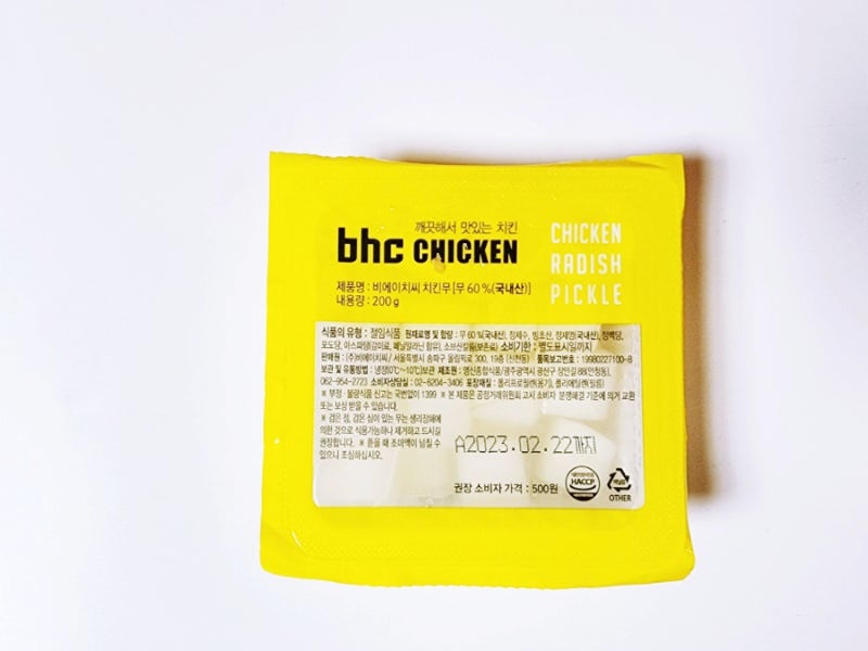 Bhc 후라이드치킨 분모자 로제 떡볶이 내돈내산 솔직 후기 네이버 블로그