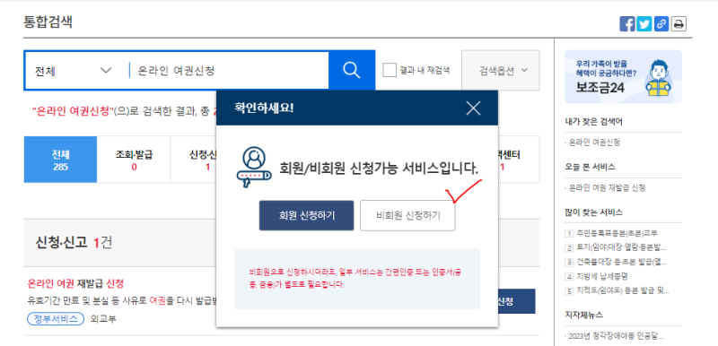 온라인 여권신청 재발급 방법 천안시청 여권 찾는 곳 네이버 블로그