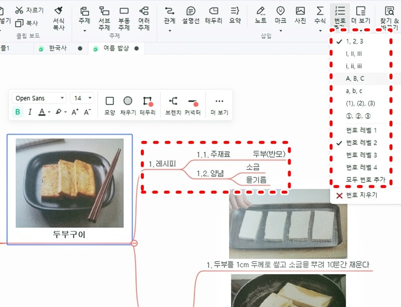 마인드맵 프로그램 이드로우마인드 노트정리 한눈에 그리기 네이버 블로그