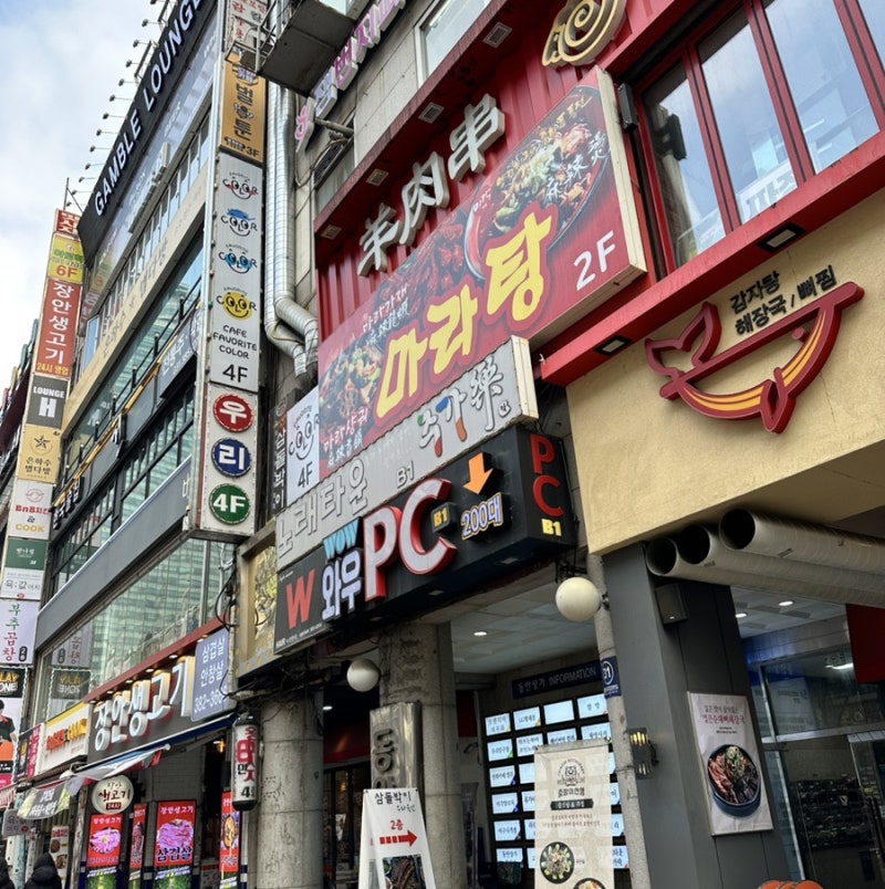 범계실내데이트 벌툰 봉화당 범계본점 만화카페 다양한 놀거리 한곳에서 즐기기 네이버 블로그