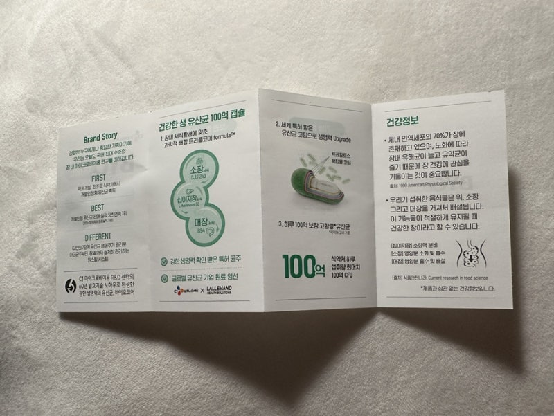 유산균 추천 Cj웰케어 바이오코어 건강한 생유산균 100억 스틱캡슐 유산균 고함량 유산균으로 장건강 챙기기 네이버 블로그