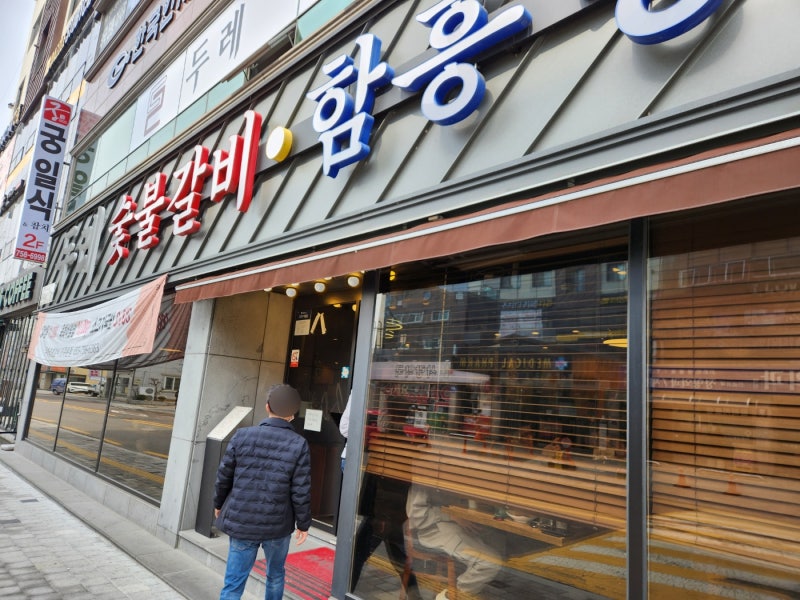 진주 갈비 맛집 두레숯불갈비진주회식장소 추천하대동점심특선 네이버 블로그
