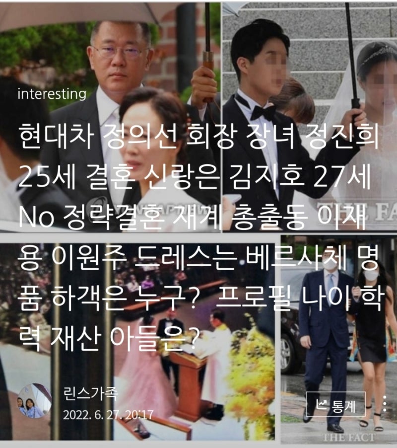 정준선 나이 31세 정몽규 장남 카이스트 교수 결혼 신부 치과의사 현대가 총출동 정동제일교회 이부진 패션 프로필 나이 학력 가족