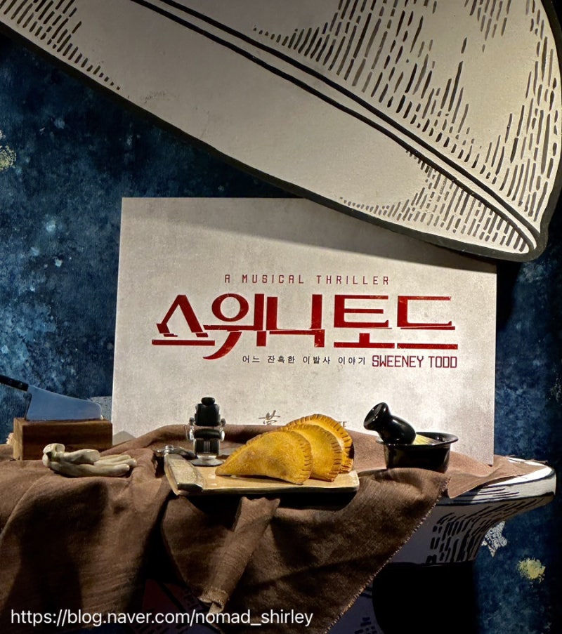 뮤지컬 2023년 스위니토드 신성록 전미도 캐스트샤롯데씨어터 가는법샤롯데씨어터 2층 B구역 7열 가운데 시야후기