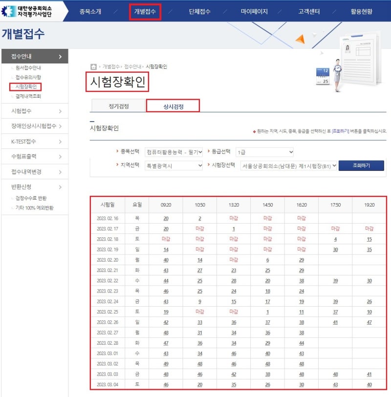 컴퓨터활용능력1급 필기 실기 시험일정·접수방법ㅣ컴활 자격증 합격률 네이버 블로그
