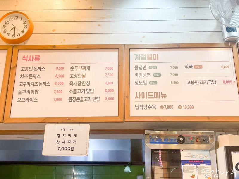 고봉민김밥 메뉴 가격 정리 체다치즈 돈까스김밥 추천 네이버 블로그