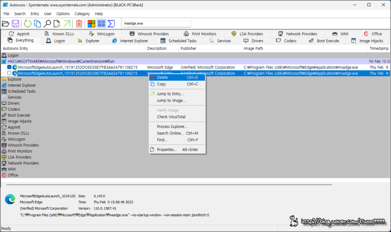 윈도우 시작 시 Ms Edge 자동실행 끄기 네이버 블로그