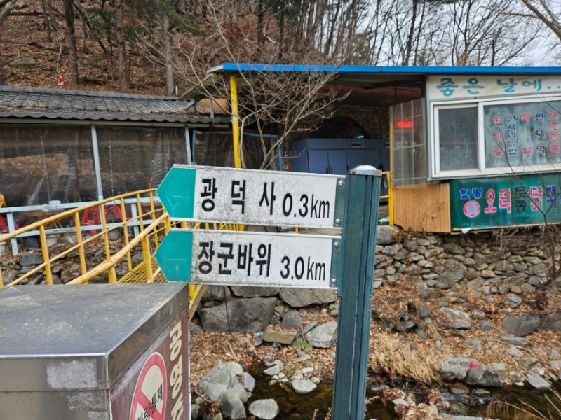 천안 등산 광덕산 등산코스 최단코스 왕복 2시간 소요 네이버 블로그